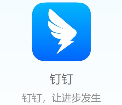 钉钉 app图标