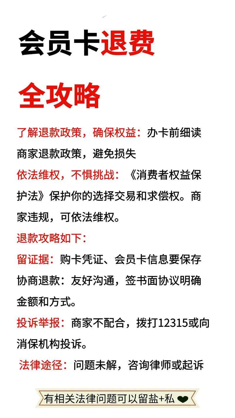 贝贝会员卡怎么退