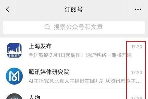 怎样取消订阅号关注图标