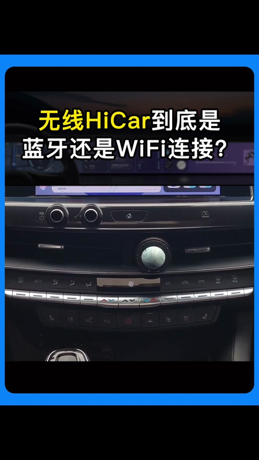 huawei hicar的接入方式图标