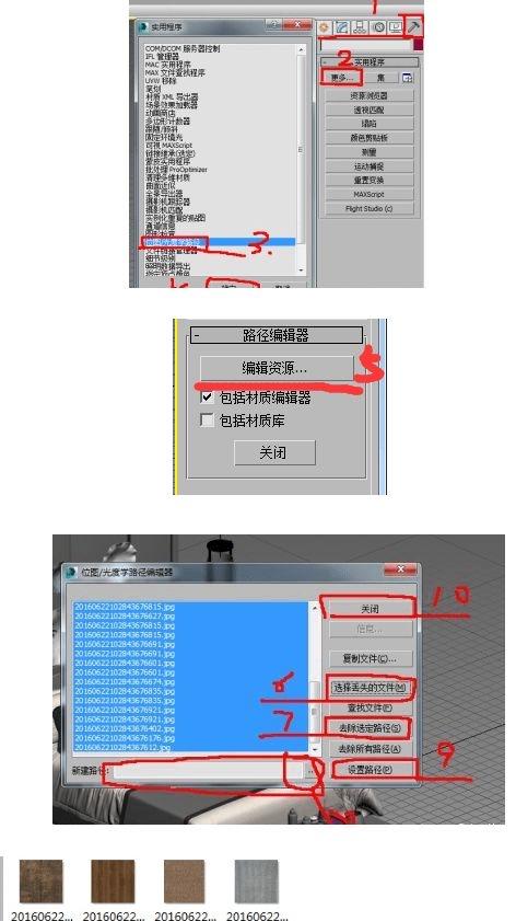 3d找不到模型位置了怎么办图标