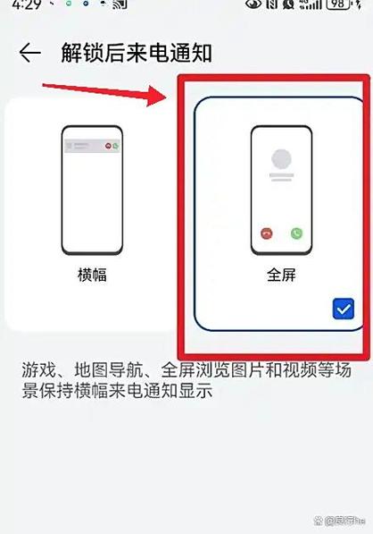 接听电话能解锁
