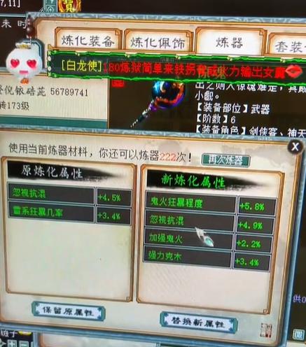 大话2小号刷钱截图