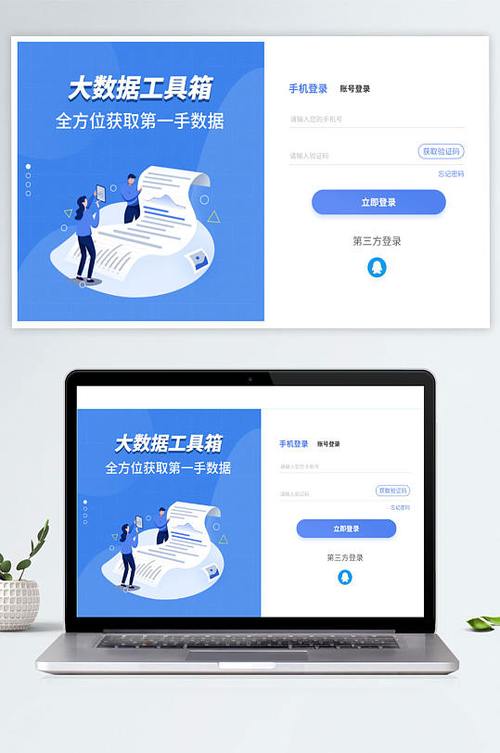 PC端网页图标