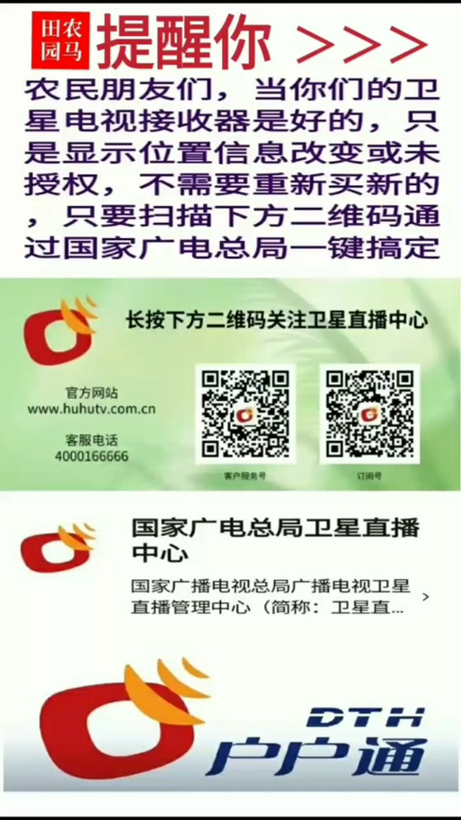 户户通开户开通二维码图标