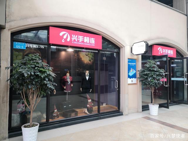 兴手付可以做吗截图