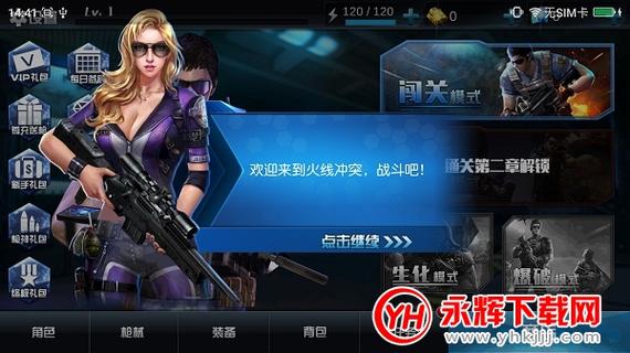 火线冲突破解版无限钻石无限金币内购破解版截图