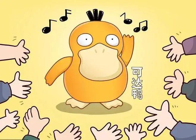 男生喜欢可达鸭的心理图标
