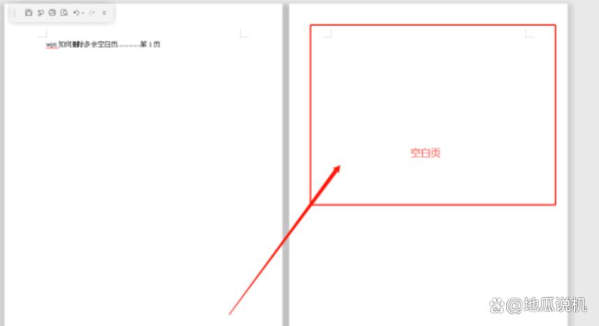 wps删除空白页word图标