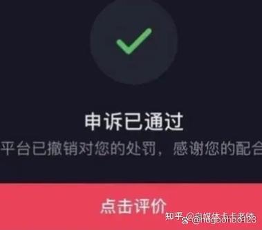 怎样解封抖音账号最快最简单