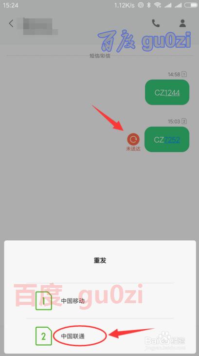 小米手机不提示短信