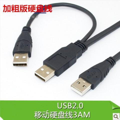 usb数据线和充电线一样吗截图