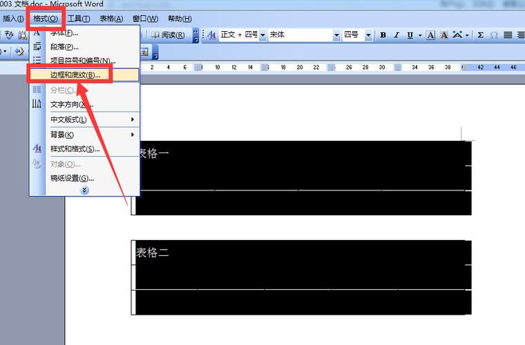 word怎么加一圈黑色边框图标