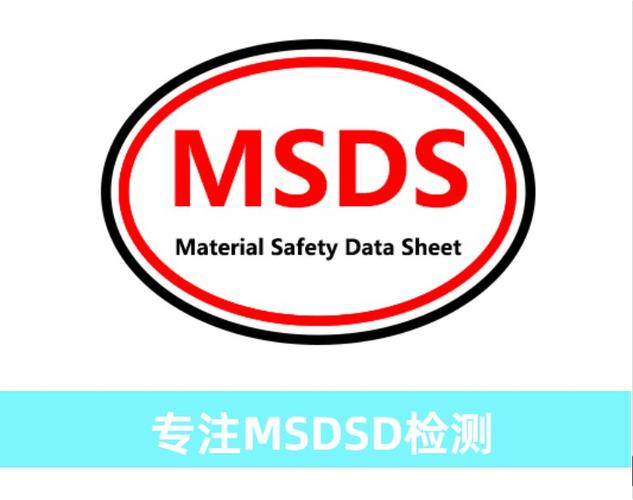 sds检测机构图标