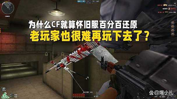 穿越火线里恢复默认图标