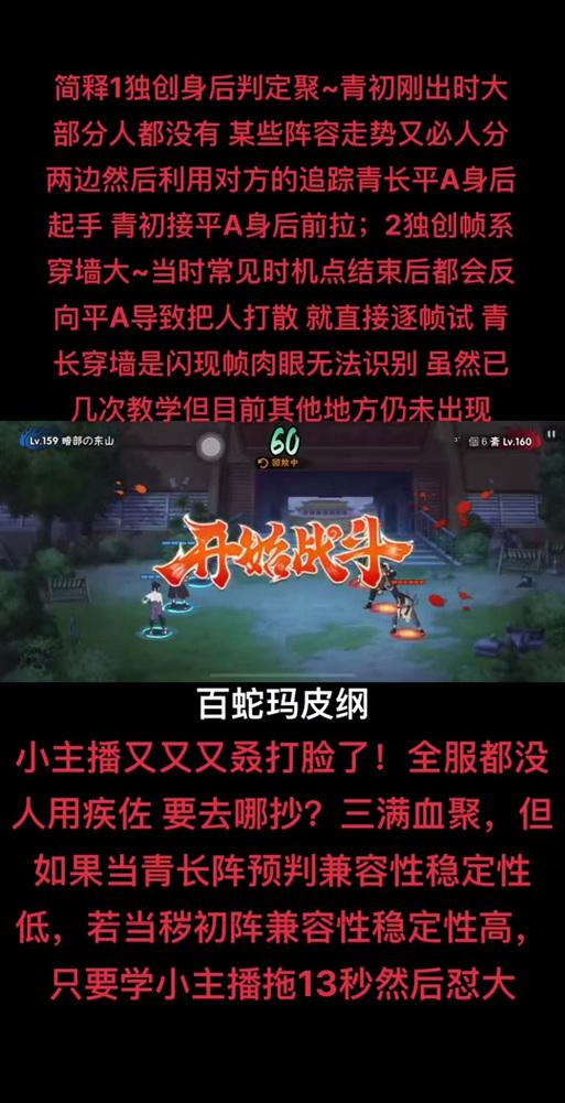 火影手游积分赛阵容该怎么搭配