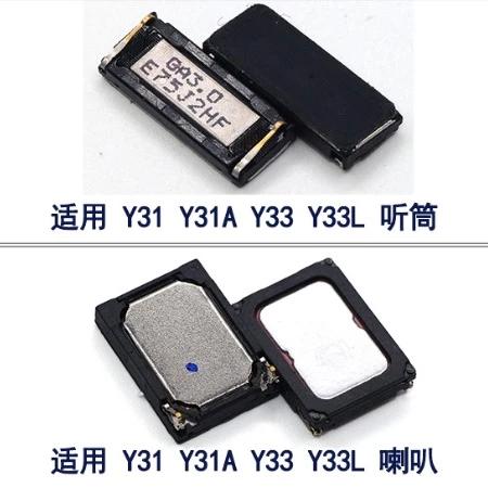 vivo手机声音听筒转换扬声器截图