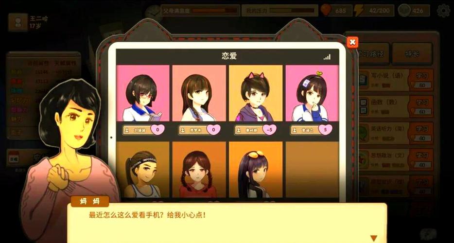 中国式家长国内版下载图标