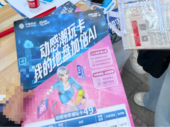 校园卡流量用完了会扣话费吗图标