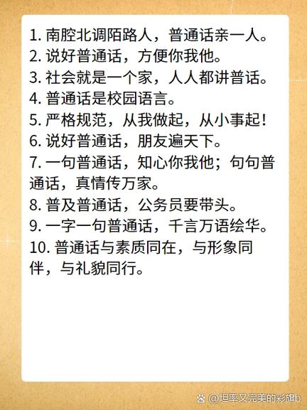 普通话1000句跟读图标
