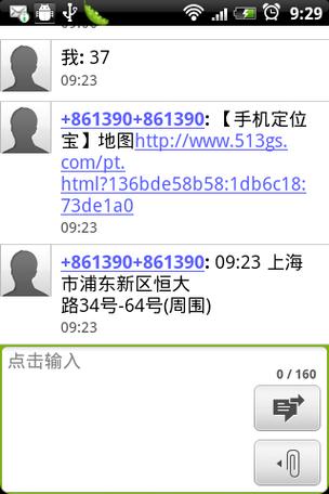 小天才电话手表有定位功能吗图标