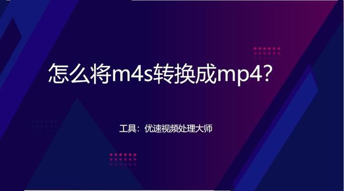 m4s合并工具图标
