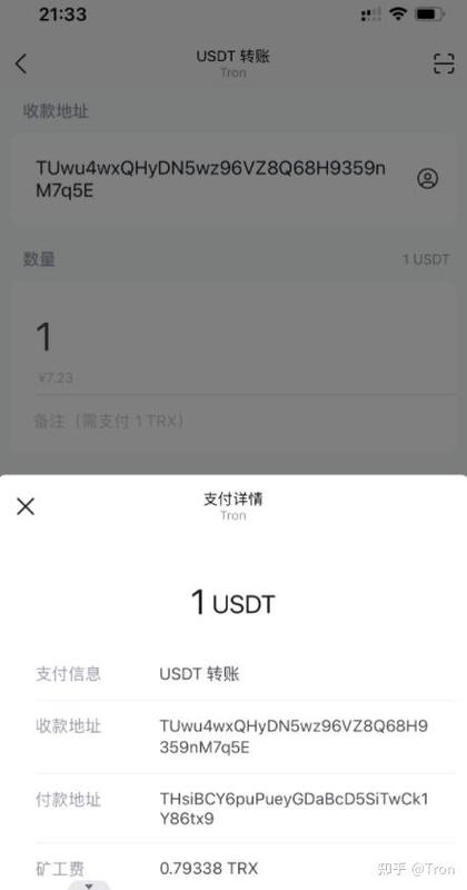 trc20的usdt怎么转到erc20图标
