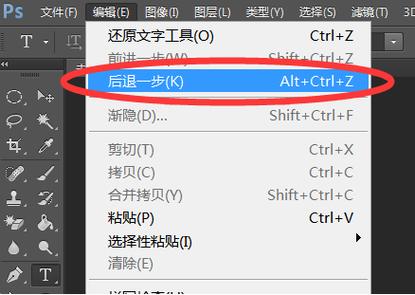 ps撤回和恢复快捷键图标