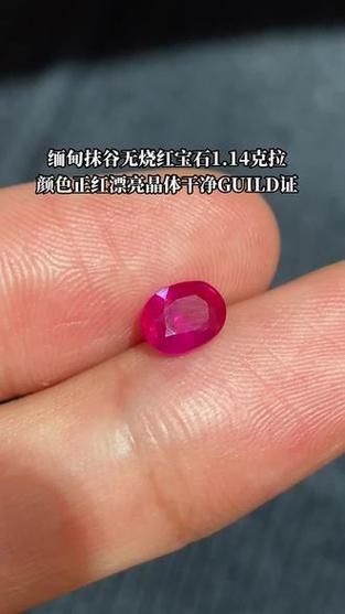 十大不值钱的红宝石