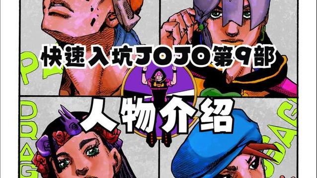 jojo第9季免费观看入口图标