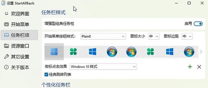 如何删除任务栏图标文字截图