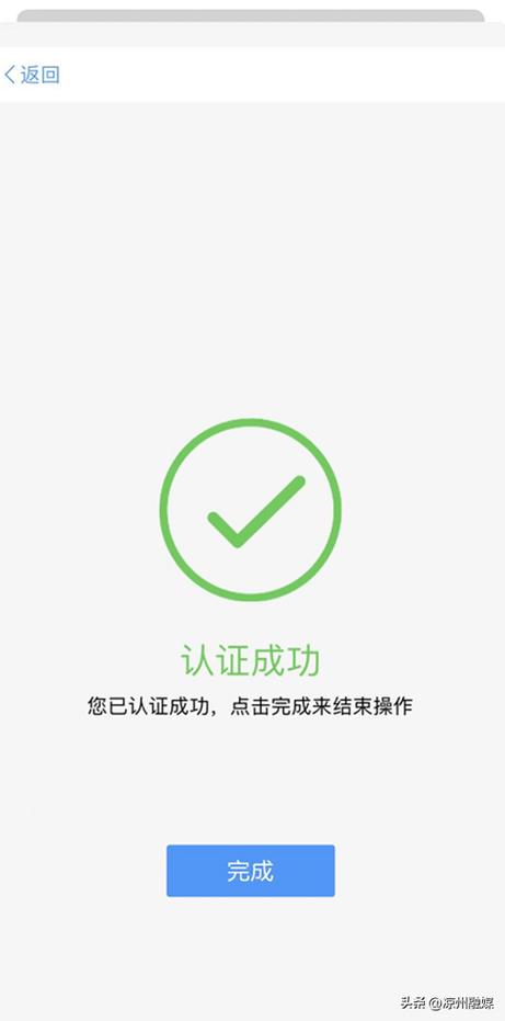吉林省退休刷脸认证app图标