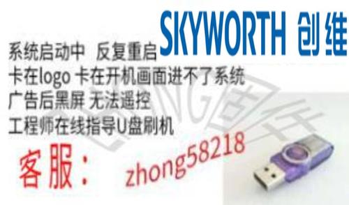 创维电视固件升级包图标