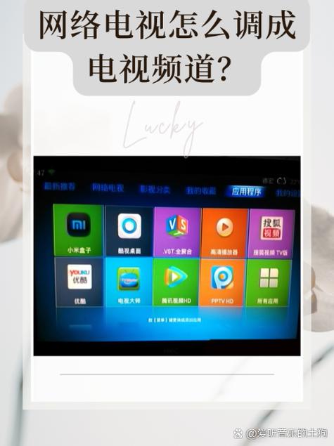 电视突然看不了电视频道图标