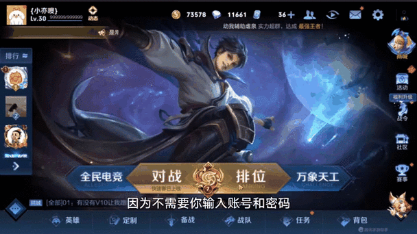 王者荣耀别的手机怎么扫码登录截图