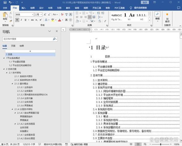 旧版本的word怎么更新啊图标
