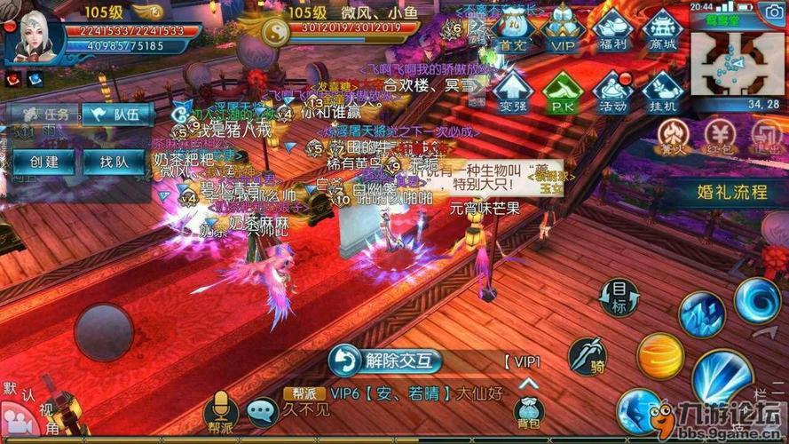 诛仙2红色称号一览表图标