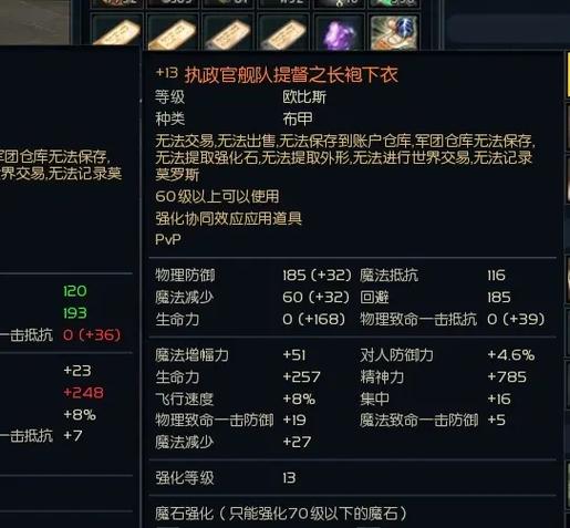 qq三国洗改造属性图标