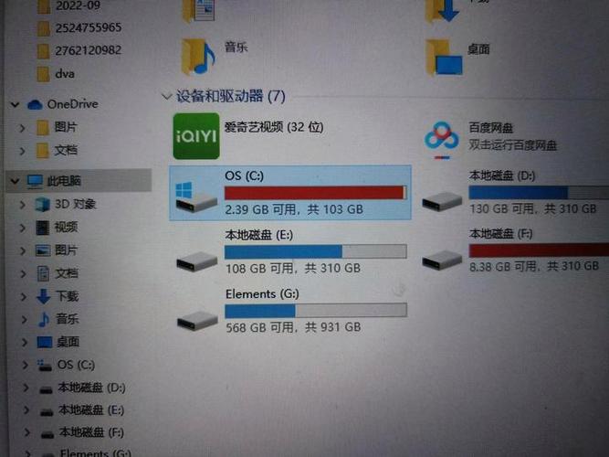 c盘红了满了怎么办截图