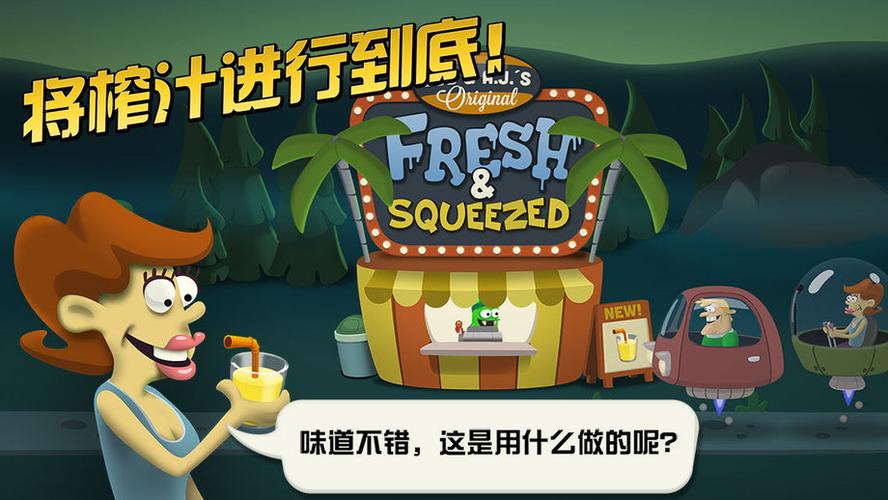 僵尸榨汁机内购破解版正版图标