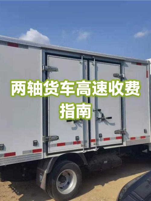 高速收费调整5月1日实行图标