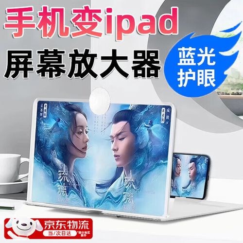 手机屏幕放大器危害