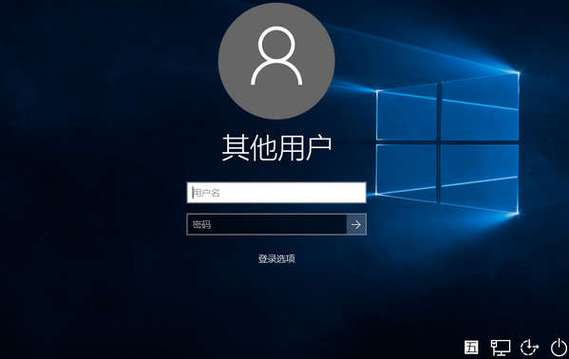 电脑打开没有登录界面截图