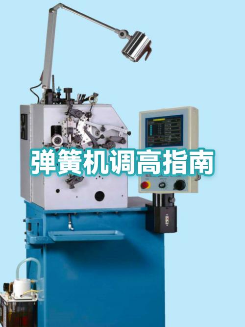弹簧机器调机过程视频截图