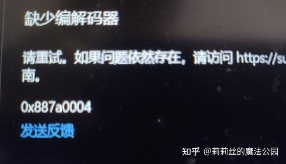 缺少编码解码器图标