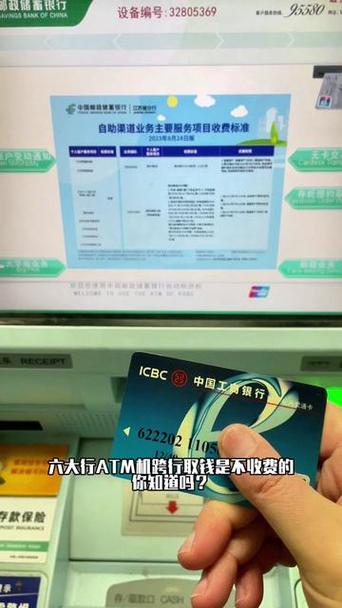 招商银行卡在工商银行取钱图标