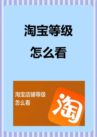 淘宝上的升级版跟普通版有区别吗图标