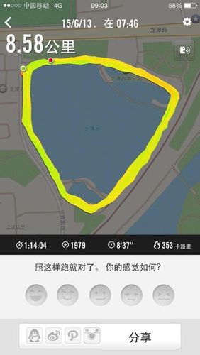 iPhone跑步路线在哪截图