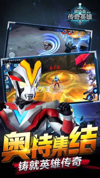 奥特曼传奇英雄无限资源版下载