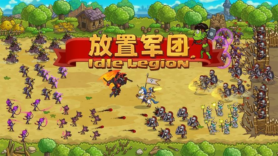放置军团有没有破解版图标